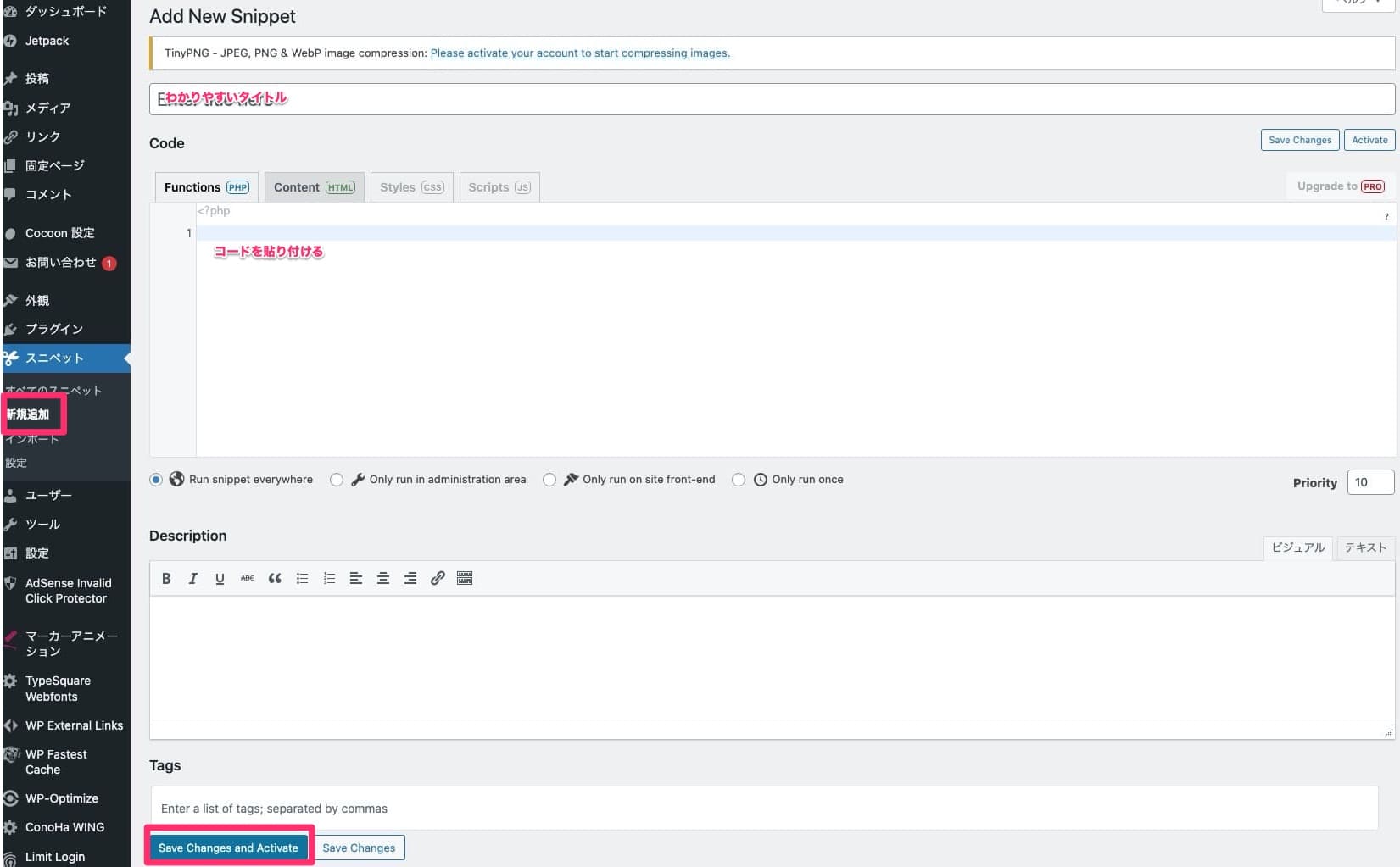 【Cocoon】【AFFINGER6】アドセンス狩り対策！AdSense Invalid Click Protectorの使い方 | Synkers.net